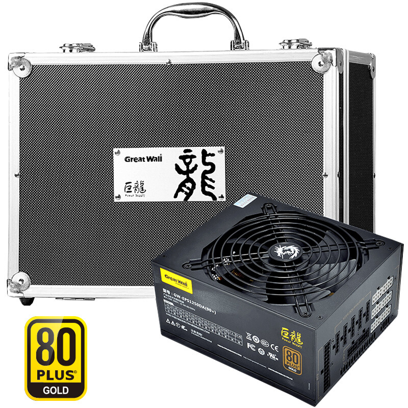长城(GreatWall)额定1250W 巨龙GW-EPS1250DA 电源(80PLUS金牌/全模组/经典手提箱)报价_参数_图片_视频_怎么样_问答-苏宁易购