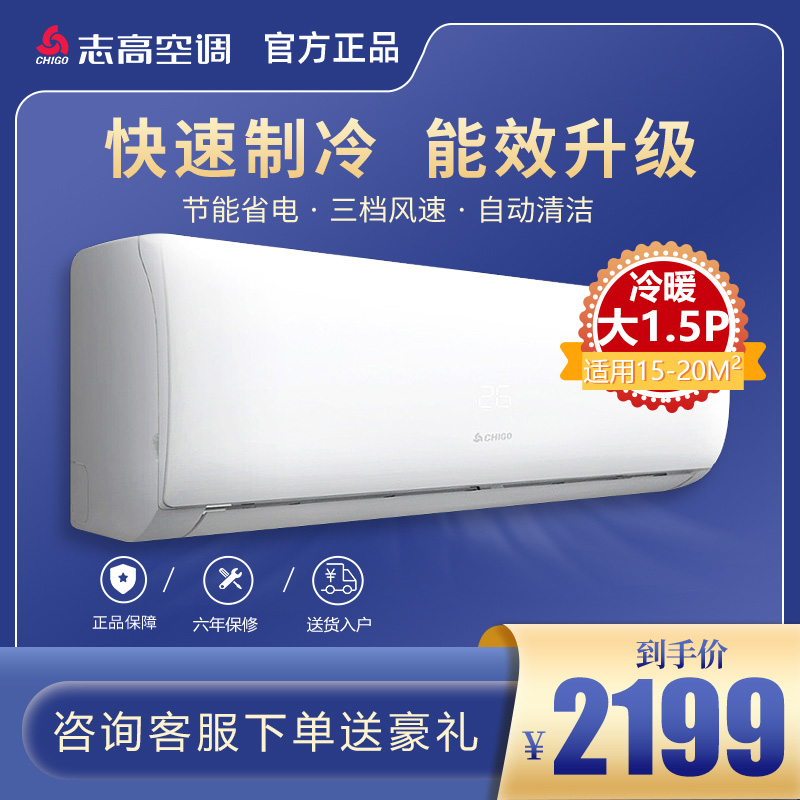 志高(CHIGO)家用空调KFR-35GW/WABP219+A1G报价_参数_图片_视频_怎么样_问答-苏宁易购