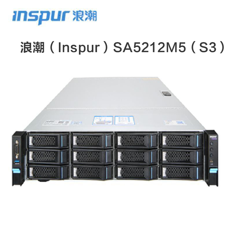 浪潮(inspur)服务器/工作站SA5212M5报价_参数_图片_视频_怎么样_问答-苏宁易购