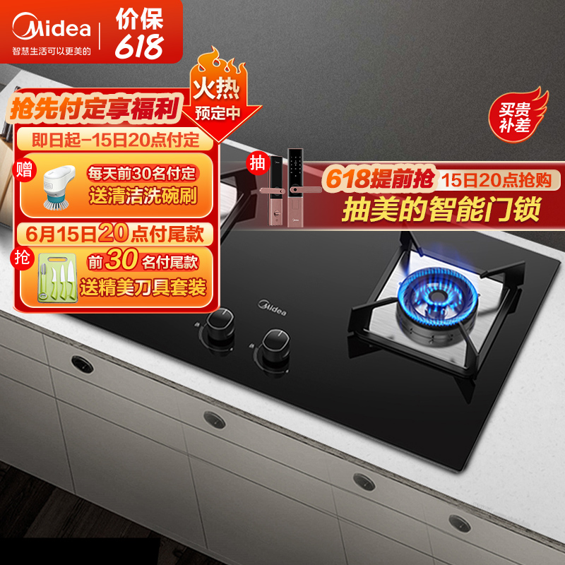 美的(Midea)JZT-Q62 一级能效4.5大火力燃气灶 台式嵌入式两用燃气炉具灶具钢化玻璃双灶台 天然气报价_参数_图片_视频_怎么样_问答-苏宁易购
