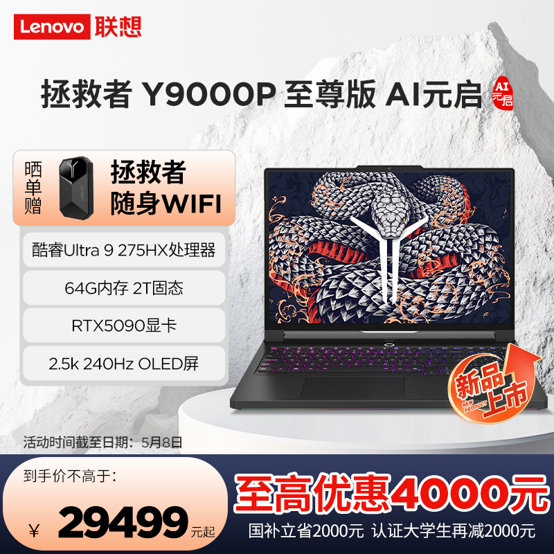 联想(Lenovo)游戏本Legion Y7000 IRX9报价_参数_图片_视频_怎么样_问答-苏宁易购