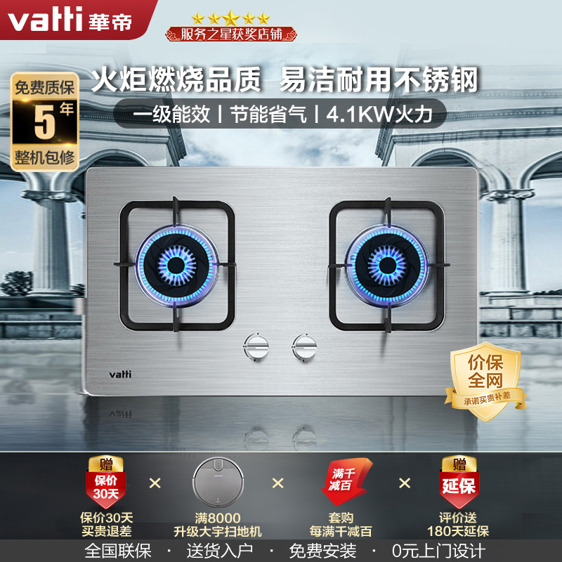 万家乐JZT-AY8燃气灶家用厨房台嵌两用天然气双灶5.2KW大火力兼容性开孔安装不受限一级能效节能报价_参数_图片_视频_怎么样_问答-苏宁易购