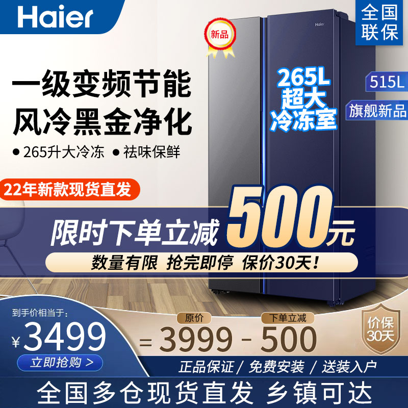 【海尔262】报价行情_排行_品牌_参数_怎么样_图片_商家-苏宁易购