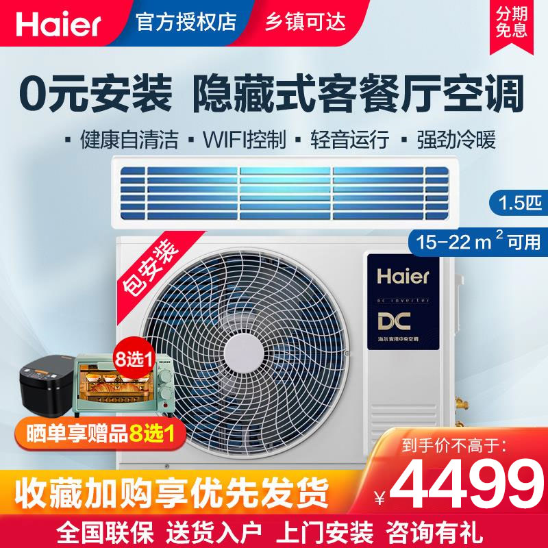 美的中央空调(Midea)KFR-120T2W/BP2DN1-TR(E2)美的风管机一拖一冷暖型匹写字楼商底商用风管机报价_参数_图片_视频 ...