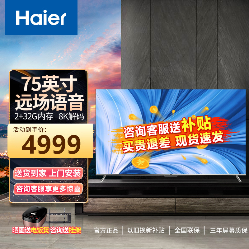 Haier/海尔75英寸电视超高清4K远扬语音 金属全面屏电视彩电2+32G,无网投屏 U2系列75U2(PRO)视频介绍_Haier/海尔75英寸电视超高清4K远扬语音 金属全面屏电视彩电2 ...