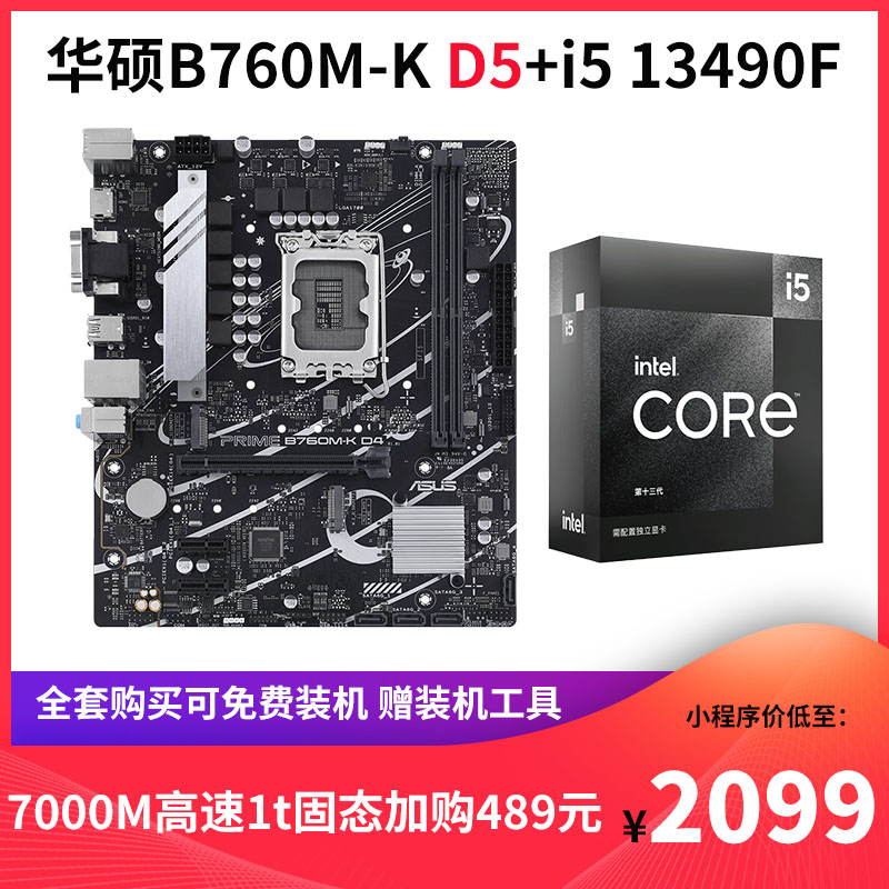 华硕(ASUS)主板B760M-K DDR5报价_参数_图片_视频_怎么样_问答-苏宁易购