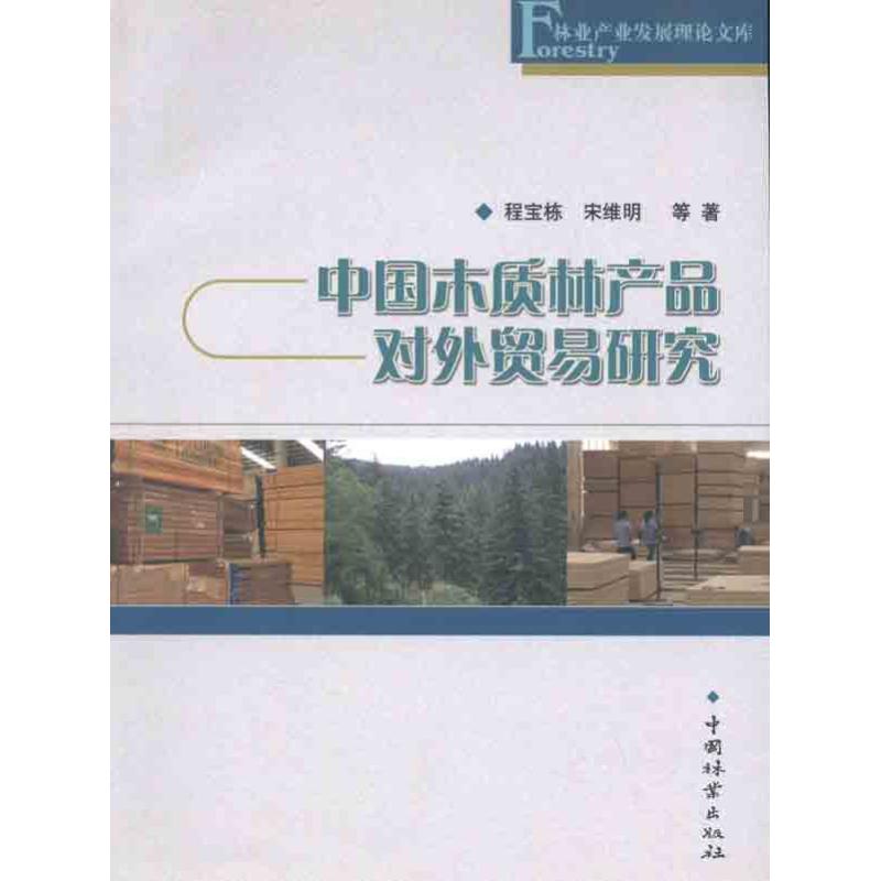 国际商务 J·迈克尔·格林格(J.Michael Geringer) 等 著;张倩 等 译 著作 经管、励志 文轩网图片,高清实拍大图—苏宁易购