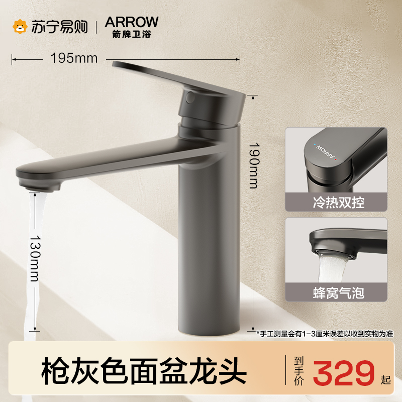 汉斯格雅(Hansgrohe)龙头71220007报价_参数_图片_视频_怎么样_问答-苏宁易购