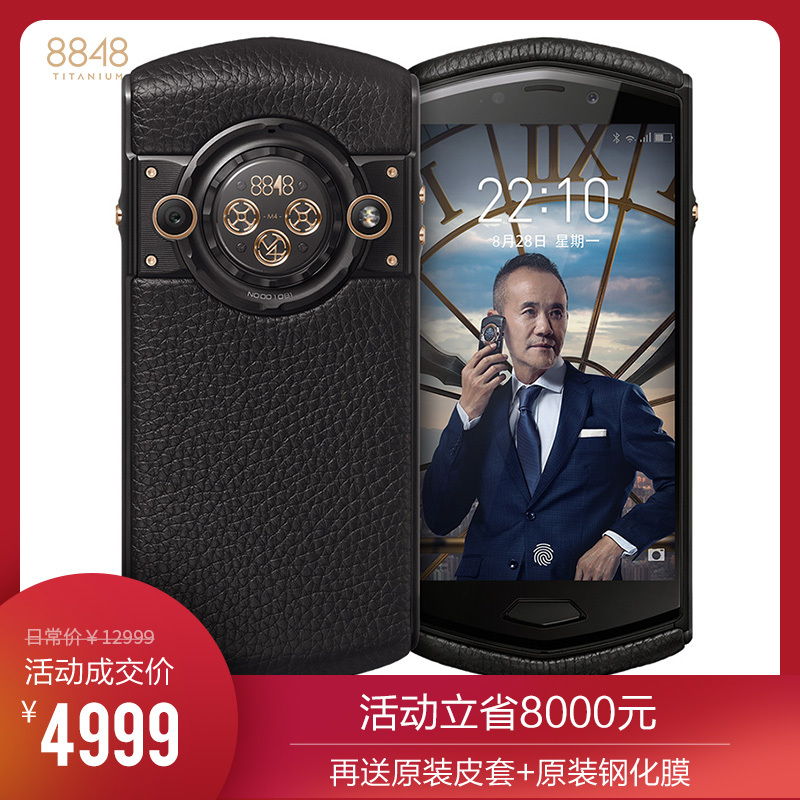 8848手机 8848钛金手机M4尊享版双卡双待 4G全网通 智能商务加密通话手机【价格 图片 品牌 报价】-苏宁易购8848手机官方旗舰店