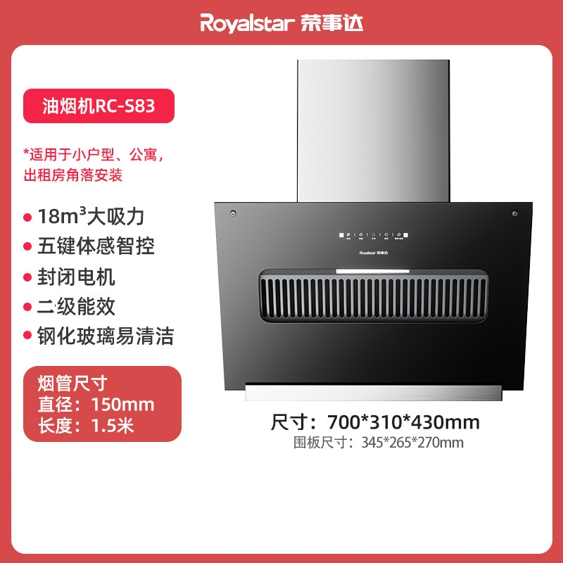 荣事达(Royalstar)油烟机CXW-200-G628C报价_参数_图片_视频_怎么样_问答-苏宁易购