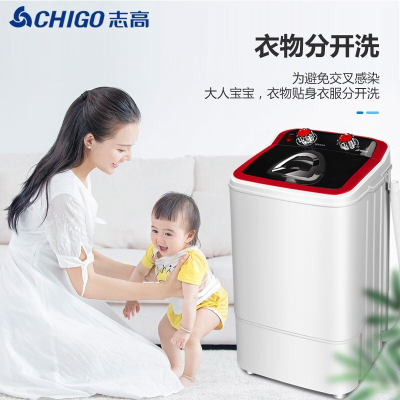 志高(CHIGO)洗衣机46-68报价_参数_图片_视频_怎么样_问答-苏宁易购