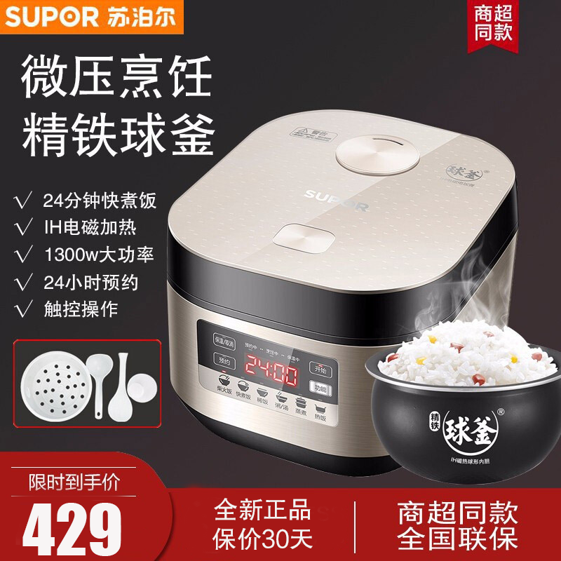 家用电饭煲3-4人如华福禄迷你小型普通电饭锅1-2人5L升学生智能老式蒸米饭_高配金色3.0L2-4人用报价_参数_图片_视频_怎么样_问答-苏宁易购