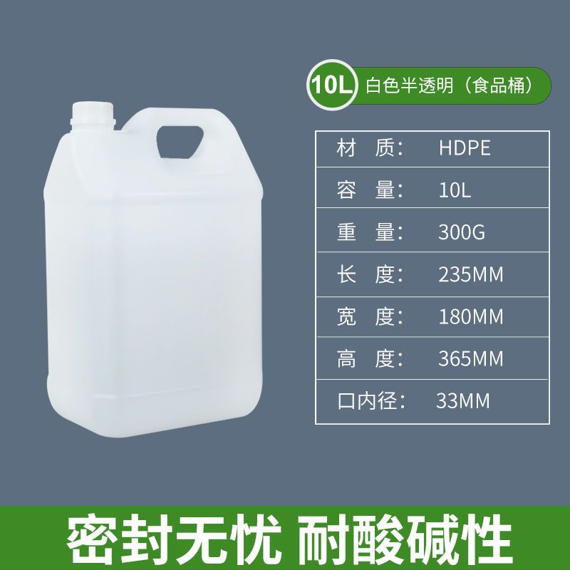 1L5L塑料桶手提扁罐10公斤塑胶桶 水剂油壶10kg耐酸碱化工塑料罐 10升(白色半透明)2个装视频介绍_1L5L塑料桶手提扁罐10公斤塑胶桶 水剂油壶10kg耐酸碱化工塑料罐 10升(白色 ...