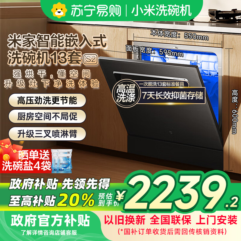 美的 Midea 洗碗机美的洗碗机gx1000s Max尊享版报价 参数 图片 视频 怎么样 问答 苏宁易购