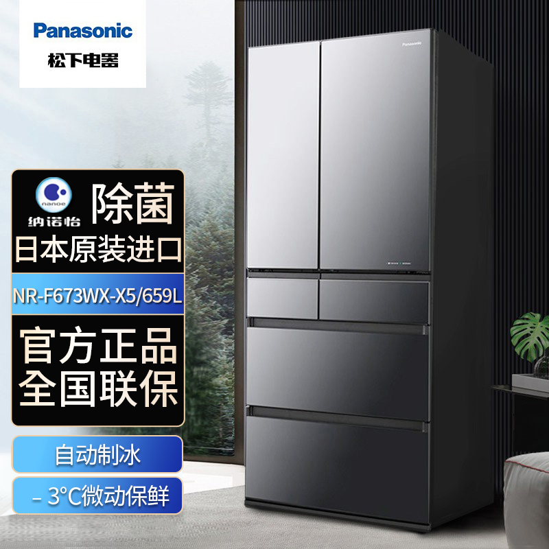 松下(Panasonic)冰箱NR-F673WX-X5 松下(Panasonic)NR-F673WX-X5 659升大容量六门整机日本原装进口 ...