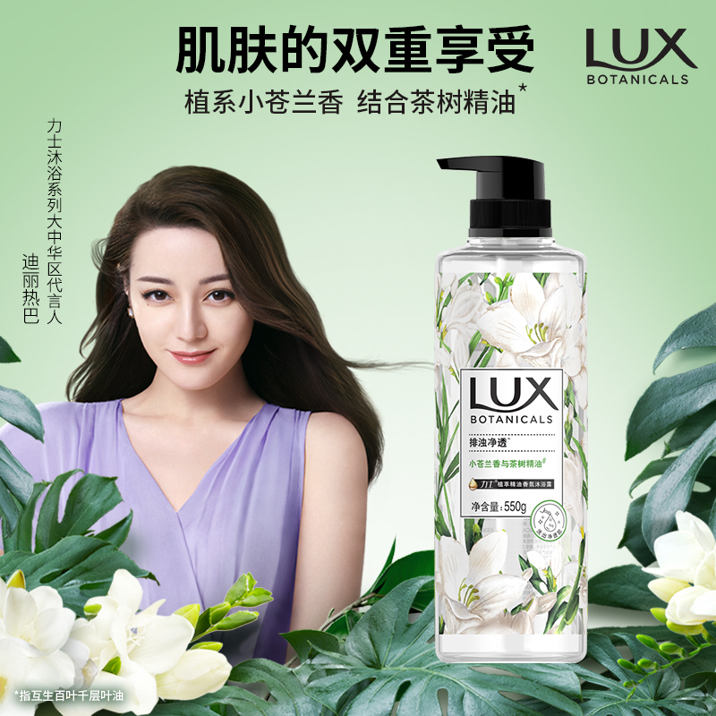 力士(LUX)沐浴露报价_参数_图片_视频_怎么样_问答-苏宁易购