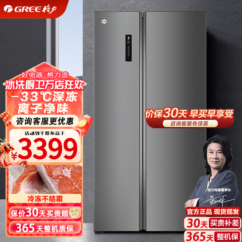格力(GREE)冰箱BCD-531WPDCA报价_参数_图片_视频_怎么样_问答-苏宁易购