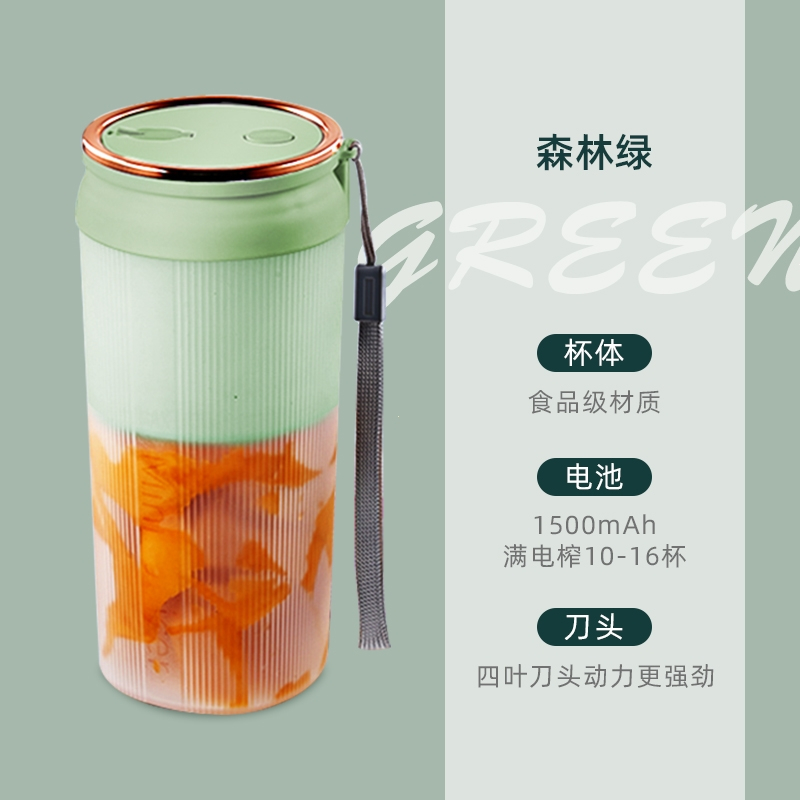 美菱(MELING)榨汁杯家用小型便携式无线充电果汁杯果汁机水果榨汁机_绿色报价_参数_图片_视频_怎么样_问答-苏宁易购
