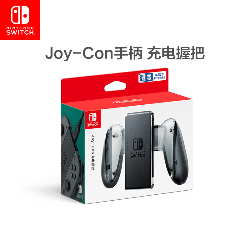任天堂(Nintendo)Switch NS Joy-Con手柄 无线 充电握把 家用视频介绍_任天堂(Nintendo)Switch NS ...