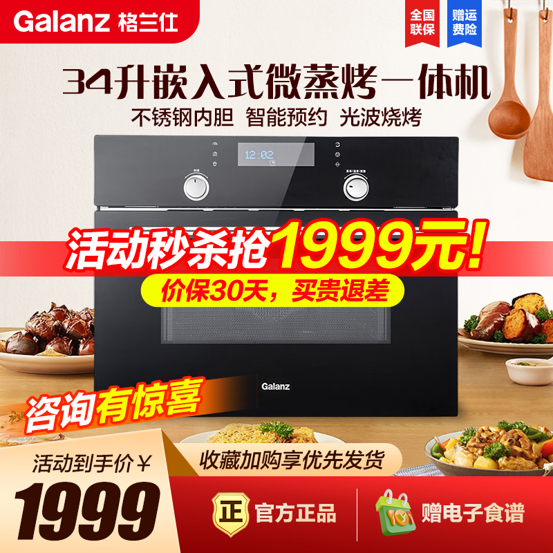 美的(Midea)嵌入式厨电MA20报价_参数_图片_视频_怎么样_问答-苏宁易购