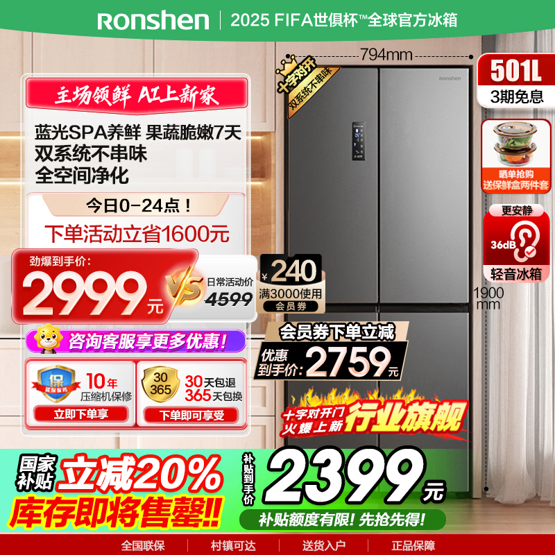 容声(Ronshen)冰箱BCD-475WSK1FPCQA报价_参数_图片_视频_怎么样_问答-苏宁易购