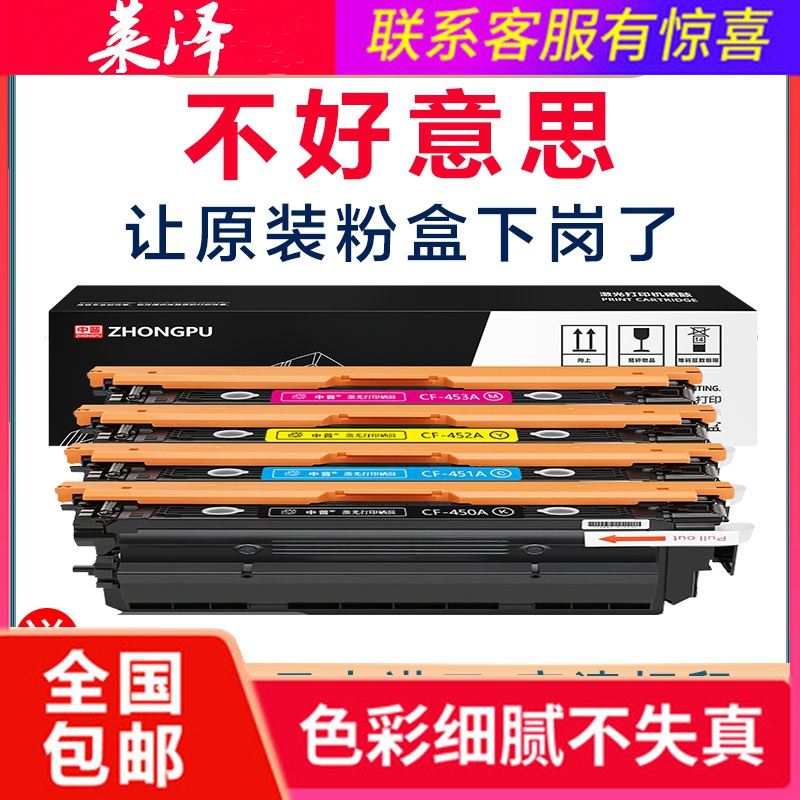 莱泽适用惠普hp655A硒鼓HP M652 M653 M681mfp M682z 632打印机硒鼓粉盒CF450A视频介绍_莱泽适用惠普 ...