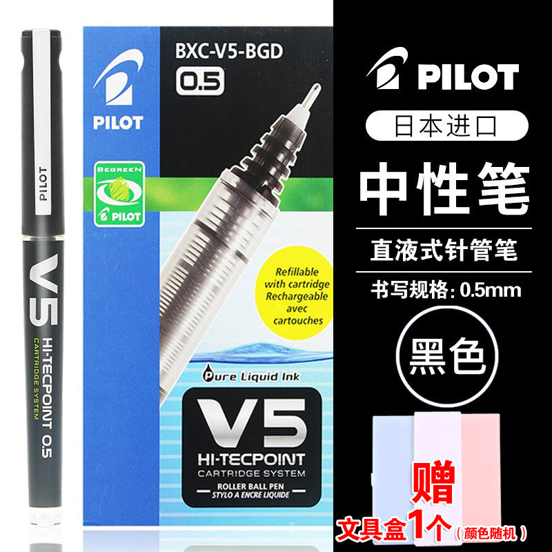 百乐(pilot)笔类BXC-V5报价_参数_图片_视频_怎么样_问答-苏宁易购