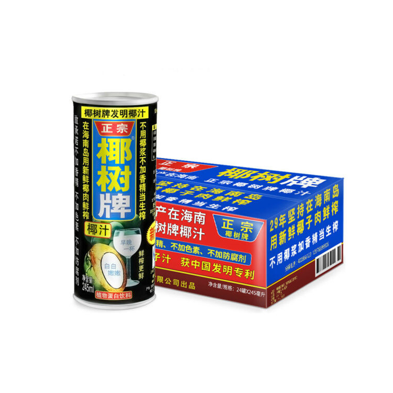 椰树椰子汁(罐装245ml*24瓶装)(61)报价_参数_图片_视频_怎么样_问答-苏宁易购