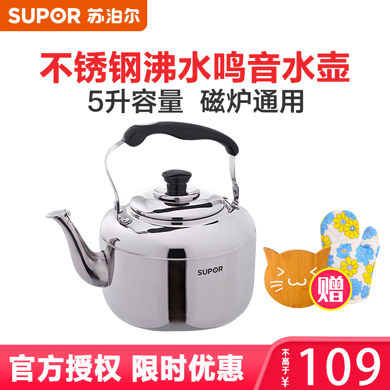 家用烧水壶304不锈钢鸣笛音水壶大容量电磁炉电陶炉专用 FENGHOU 4L/桃粉报价_参数_图片_视频_怎么样_问答-苏宁易购