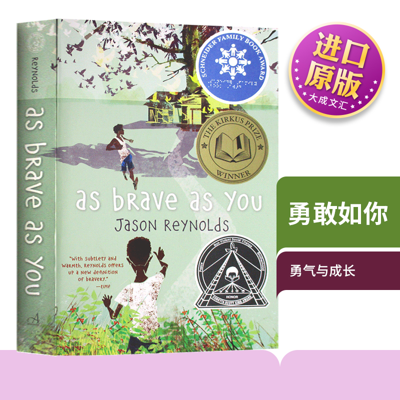 [正版图书]As Brave As You 英文原版小说儿童文学书 勇敢如你 勇气与成长 英文版青少年英语课外读物书籍视频介绍_[正版图书 ...