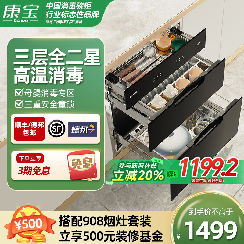 美的(Midea)消毒柜美的 嵌入式消毒柜ZTD-XC83报价_参数_图片_视频_怎么样_问答-苏宁易购