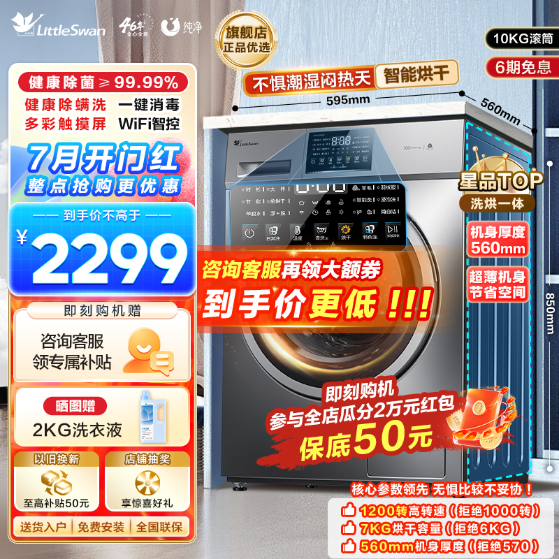 松下(Panasonic)洗衣机XQG100-EG10L报价_参数_图片_视频_怎么样_问答-苏宁易购