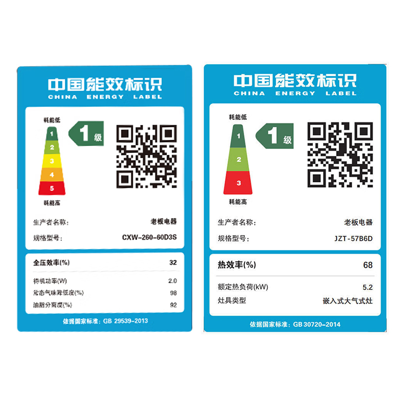 老板(ROBAM)烟灶套餐60D3S+57B6D报价_参数_图片_视频_怎么样_问答-苏宁易购