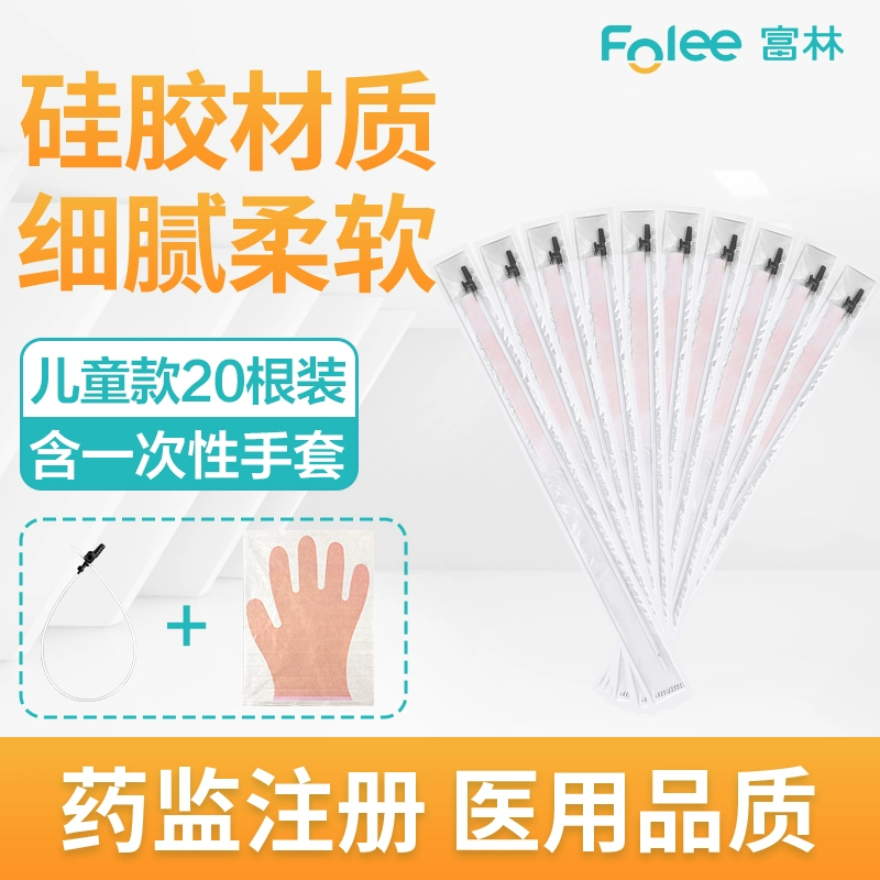富林(FOLEE) 一次性使用吸痰包10F*20根 吸痰管 家用老人瘫痪病人儿童婴儿医用负压吸引成人排痰视频介绍_富林(FOLEE) 一次性 ...