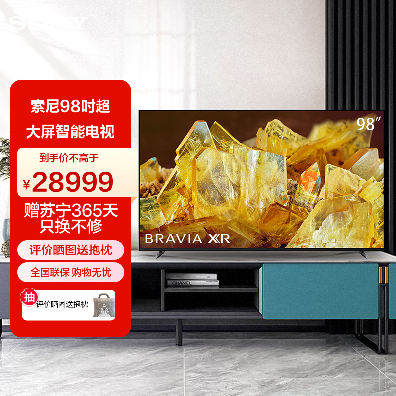 索尼(SONY)XR-98X90L 98英寸 大屏4K120Hz高刷超高清液晶全面屏金属边框 安卓智能高性能游戏电视参数配置_规格_性能_功能-苏宁易购