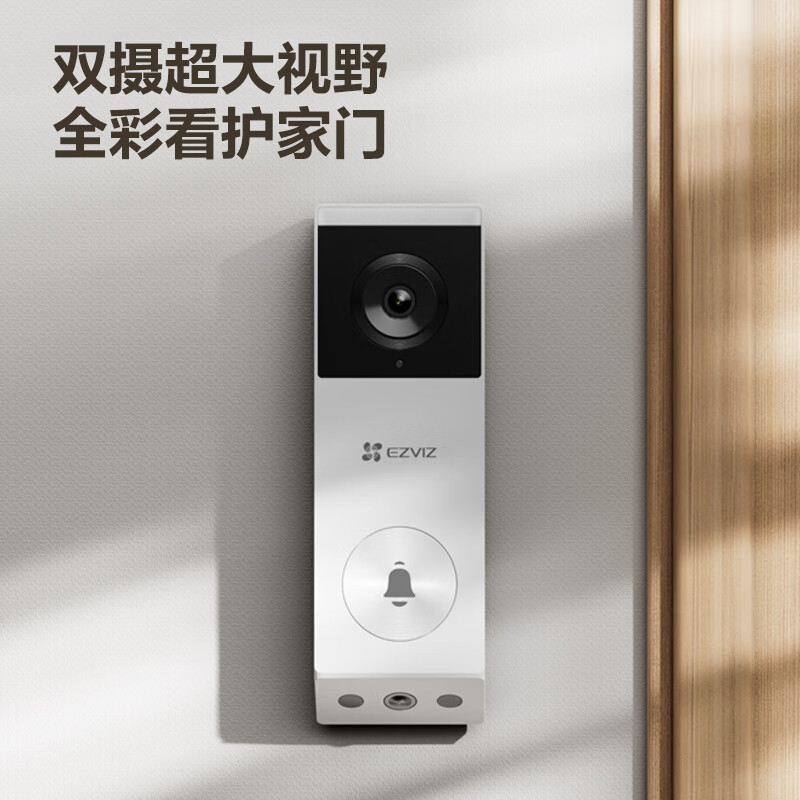 萤石智能可视门铃EP3x智能门铃双摄版(300万+200万) DP2C 3MP智能猫眼 摄像头 300万超清参数配置_规格_性能_功能-苏宁易购