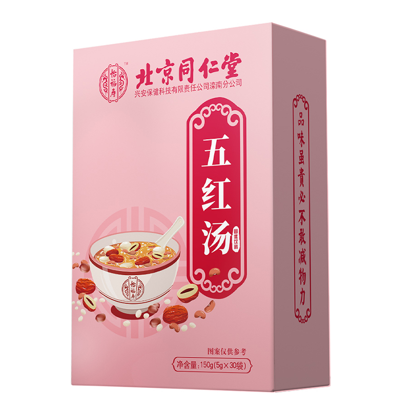 北京同仁堂五红汤视频介绍_北京同仁堂五红汤功能演示视频-苏宁易购