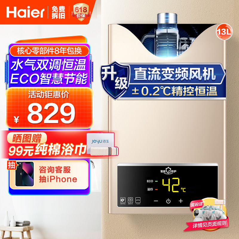 万和热水器JSQ16-8B(新彩屏)(Y)报价_参数_图片_视频_怎么样_问答-苏宁易购