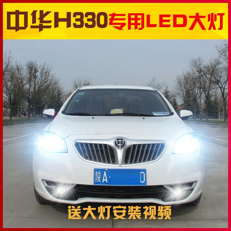 适用适用13-15款中华H330车灯改装led前大灯远近一体强光高亮聚光灯泡专 中华H330远近一体[一对]参数配置_规格_性能_功能-苏宁易购