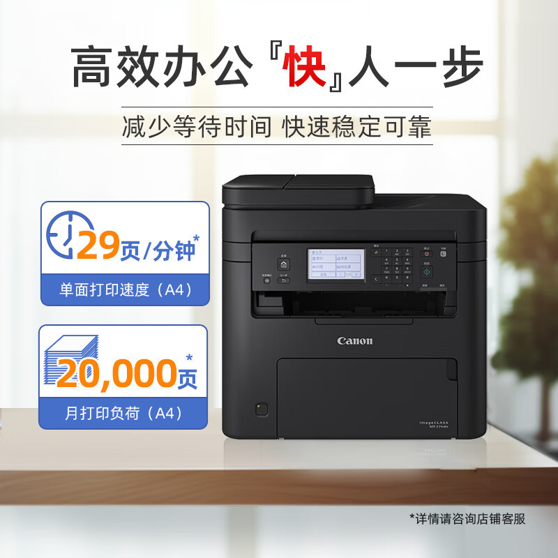 佳能(Canon)打印机MF274dn报价_参数_图片_视频_怎么样_问答-苏宁易购