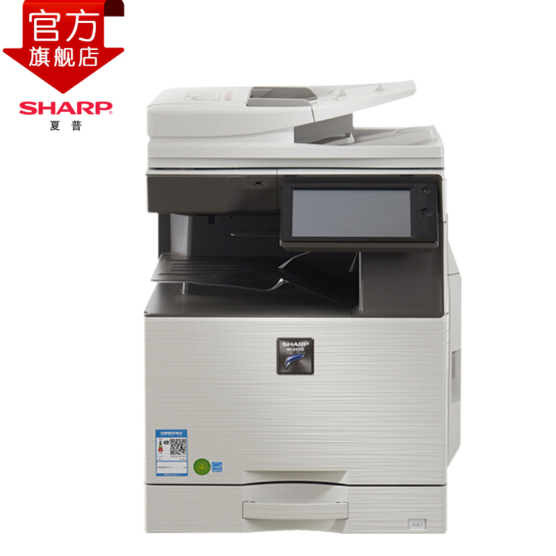 夏普(SHARP)MX-B4051R黑白A3激光打印机复印机数码复合机A3A4多功能打印复印扫描一体机(B4051R+DE25N+RB25N ...