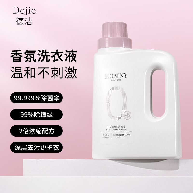 德洁(DeJie)洗涤清洁用品报价_参数_图片_视频_怎么样_问答-苏宁易购