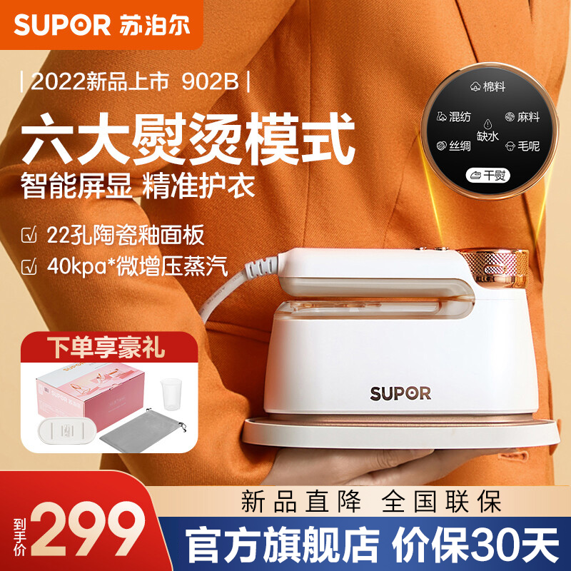 飞科(FLYCO)蒸汽挂烫机FI9802报价_参数_图片_视频_怎么样_问答-苏宁易购