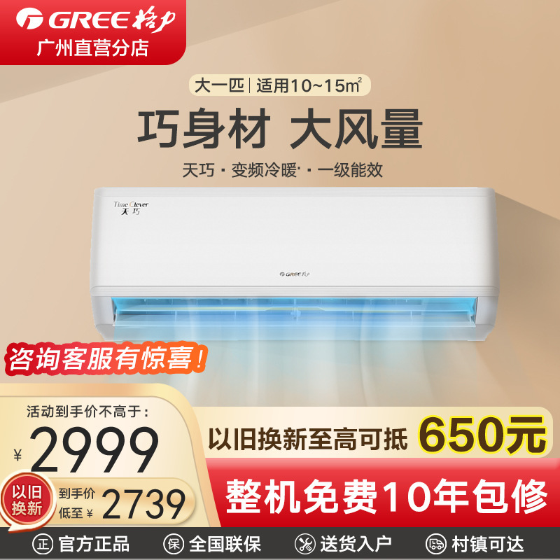 格力(GREE)家用空调KFR-26GW/(26531)FNhAa-B1(含管)(暖阳白)报价_参数_图片_视频_怎么样_问答-苏宁易购