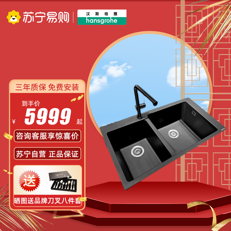 汉斯格雅(Hansgrohe)龙头43317177黑色石槽+黑色龙头72808677报价_参数_图片_视频_怎么样_问答-苏宁易购
