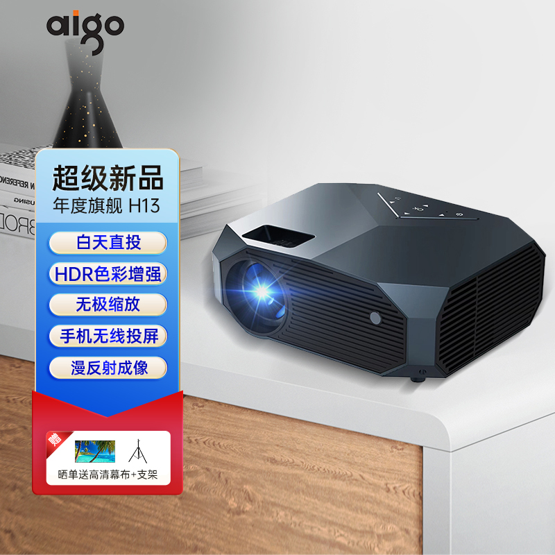 爱国者(AIGO)投影仪爱国者H13 爱国者(aigo) H13 投影仪家用 投影机办公智能家庭影院(硬解4K分辨率 梯形校正 手机同屏 ...
