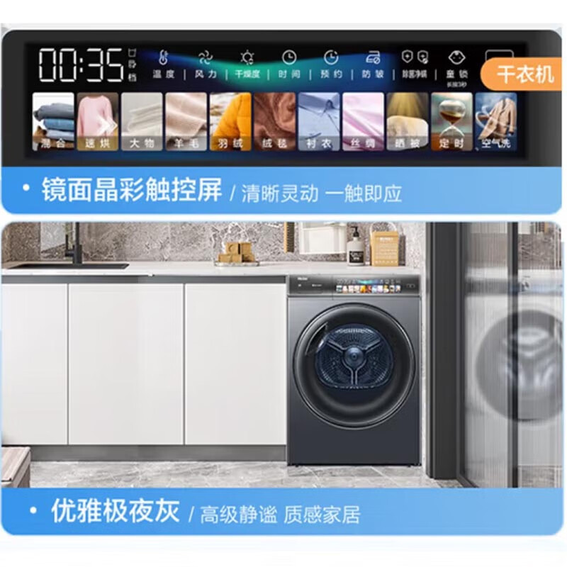 海尔(Haier)洗衣机G10078BD14LS+HGS10078报价_参数_图片_视频_怎么样_问答-苏宁易购