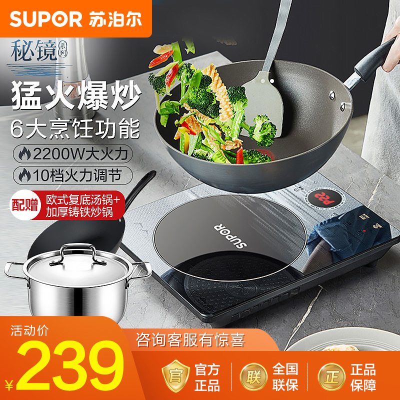 苏泊尔(SUPOR)电磁炉C22-IA09报价_参数_图片_视频_怎么样_问答-苏宁易购
