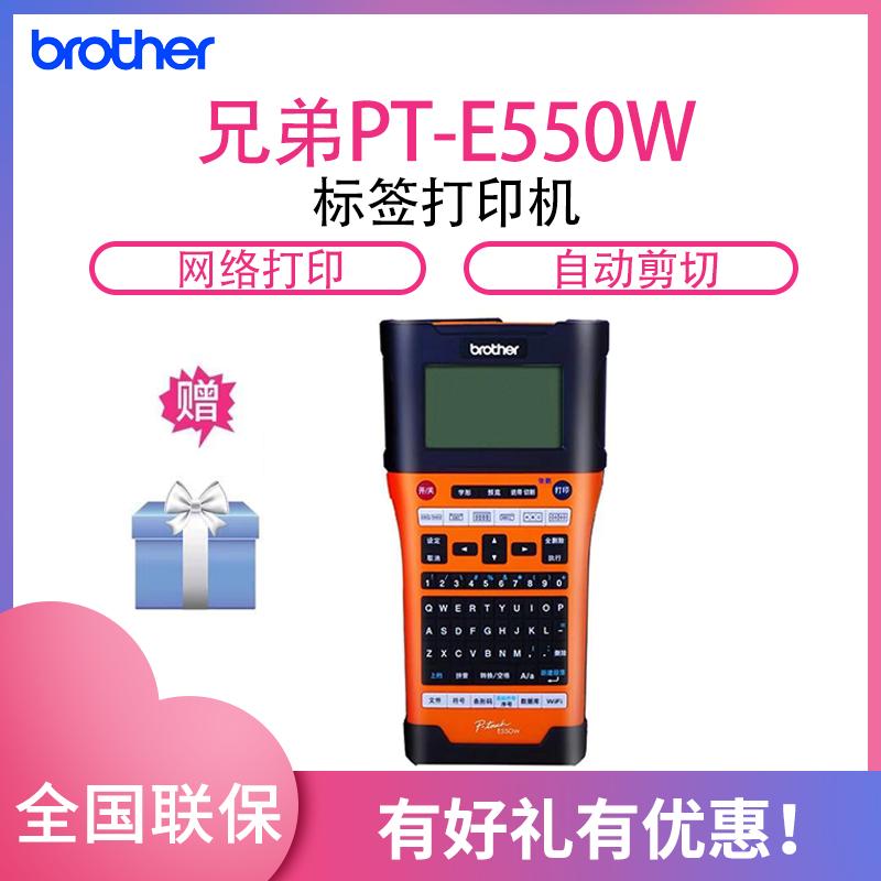 兄弟(brother)PT-E550W标签机/条码打印机视频介绍_兄弟(brother)PT-E550W标签机/条码打印机功能演示视频-苏宁易购