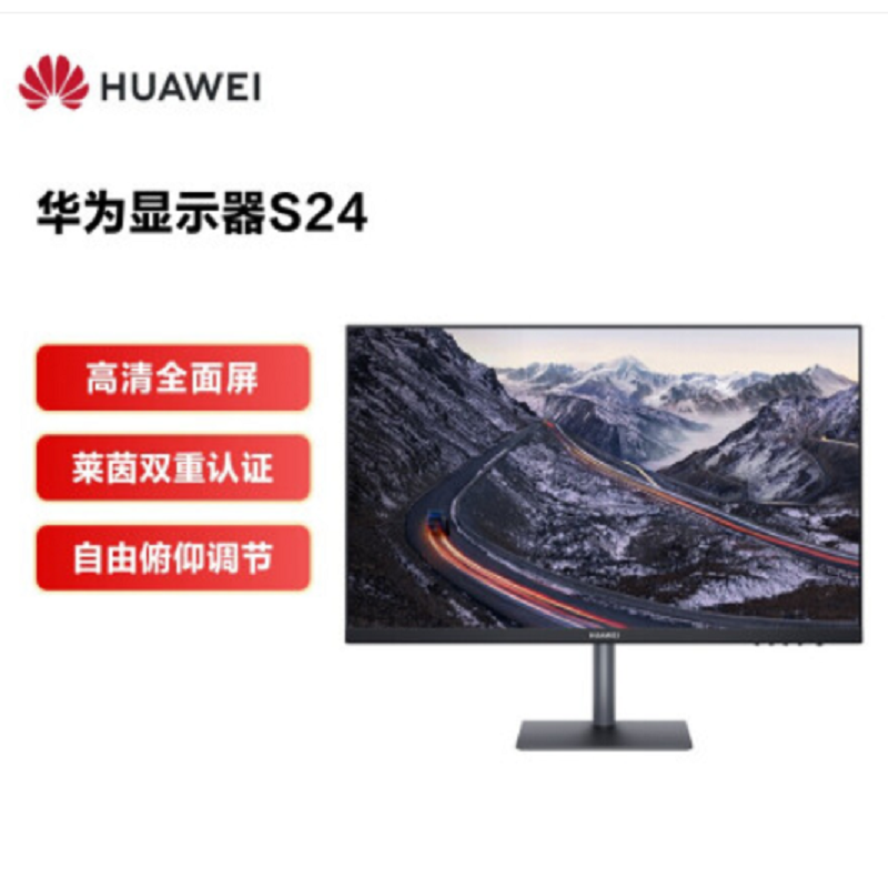 华为(HUAWEI)电脑（HUAWEI）S24报价_参数_图片_视频_怎么样_问答-苏宁易购
